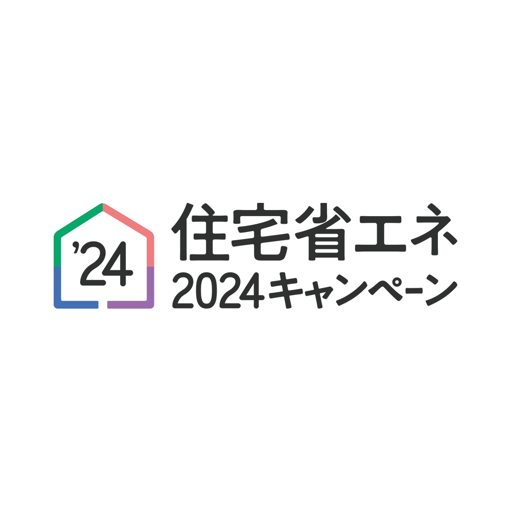 3/29(金)より交付申請スタート！【住宅省エネ2024キャンペーン】 - 中古住宅リノベーションのReoLabo